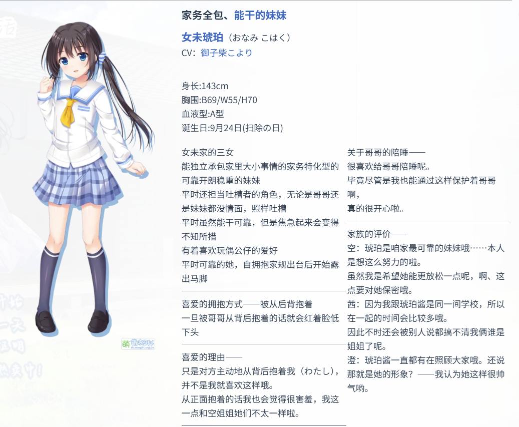 友链 - 女未琥珀的小站